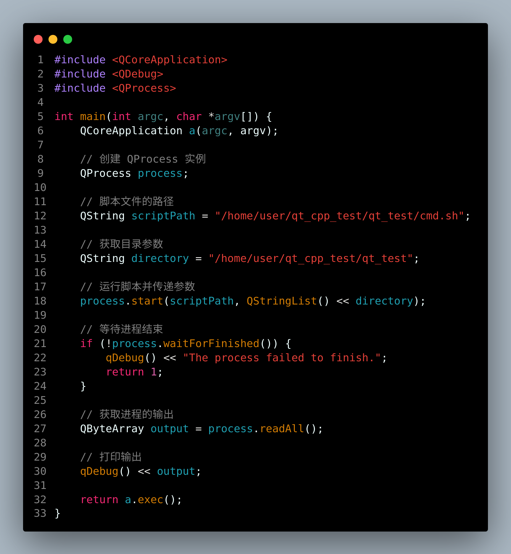 qt-C++笔记之QProcess-CSDN博客