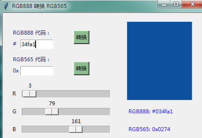 RGB888转换为RGB565原理及工具_rgb888转rgb565-CSDN博客