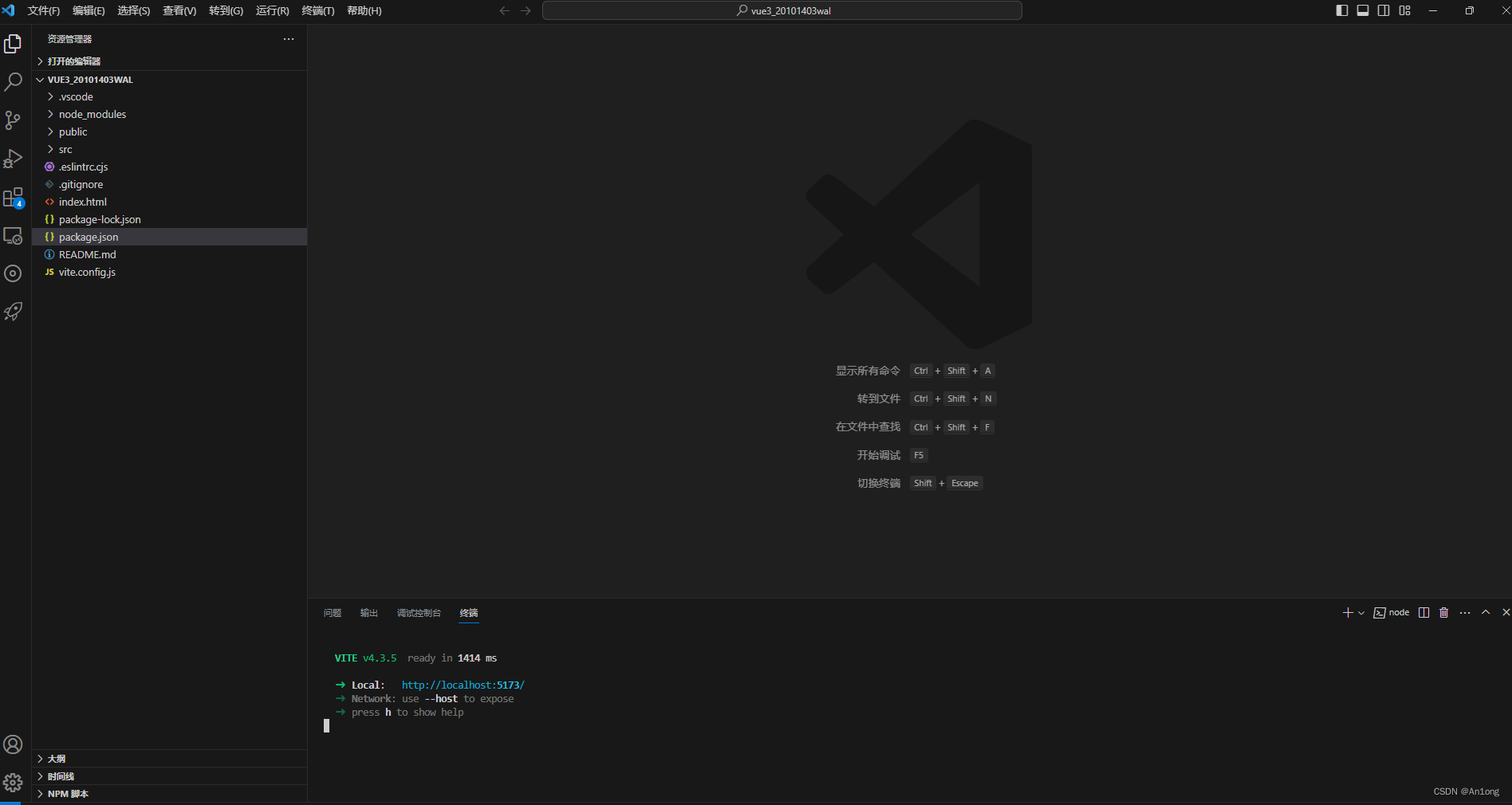 VUE3入门-CSDN博客