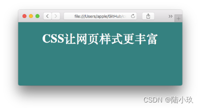 Educoder/头歌JAVA——CSS从入门到精通——基础知识_头歌css从入门到精通——动画-CSDN博客