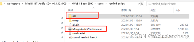 山景BP10开发板，烧录Bin文件进入芯片操作步骤_山景开发板-CSDN博客