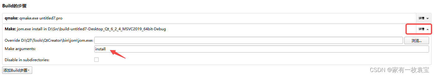 QT INSTALLS使用-CSDN博客