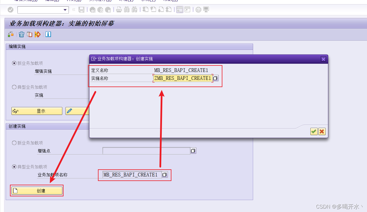 ABAP MB21/MB22/MB23预留屏幕增强_sap mb23只能看一部分-CSDN博客