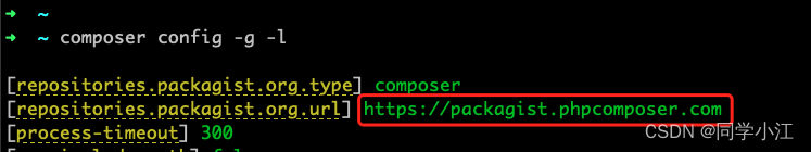 composer切换全局镜像源的方法_composer切换源-CSDN博客