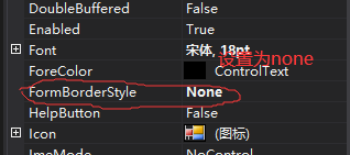 WinForm 窗体属性FormBorderStyle设置为none怎么让窗口可以移动_winfrom bordeer-CSDN博客