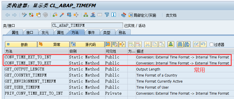 Sap Abap 标准工具类介绍：日期格式 Clabapdatfm 时间格式 Clabaptimefmabap 日期格式转换 Csdn博客