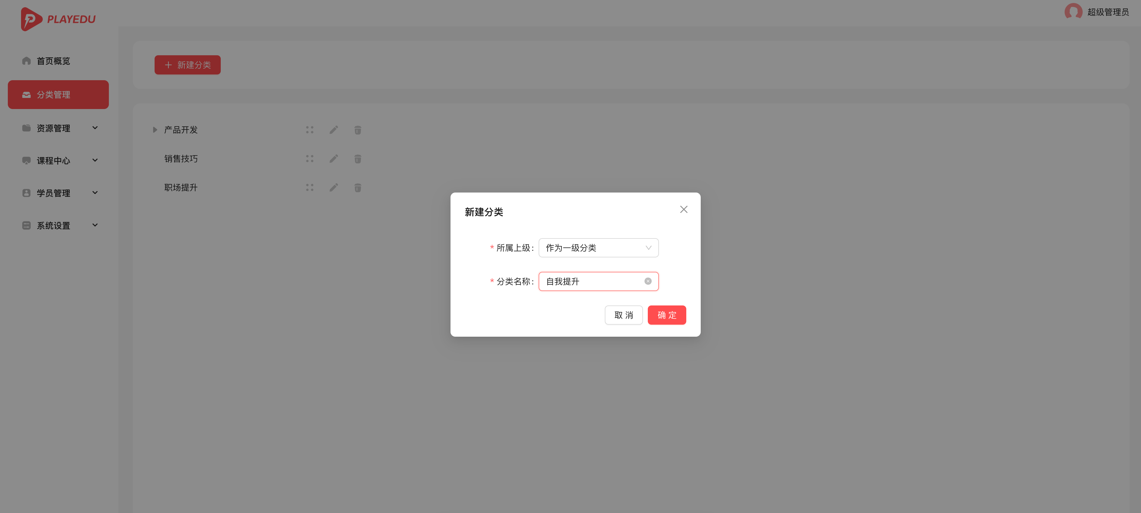 使用 Docker 部署企业培训系统 PlayEdu-CSDN博客