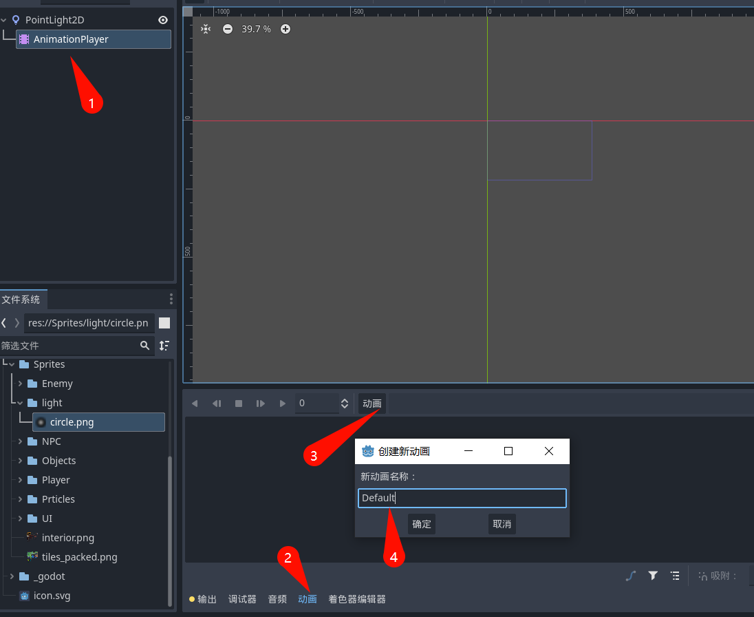 【Godot4自学手册】第二十五利用PointLight2D节点点缀夜晚灯光_godot pointlight2d-CSDN博客