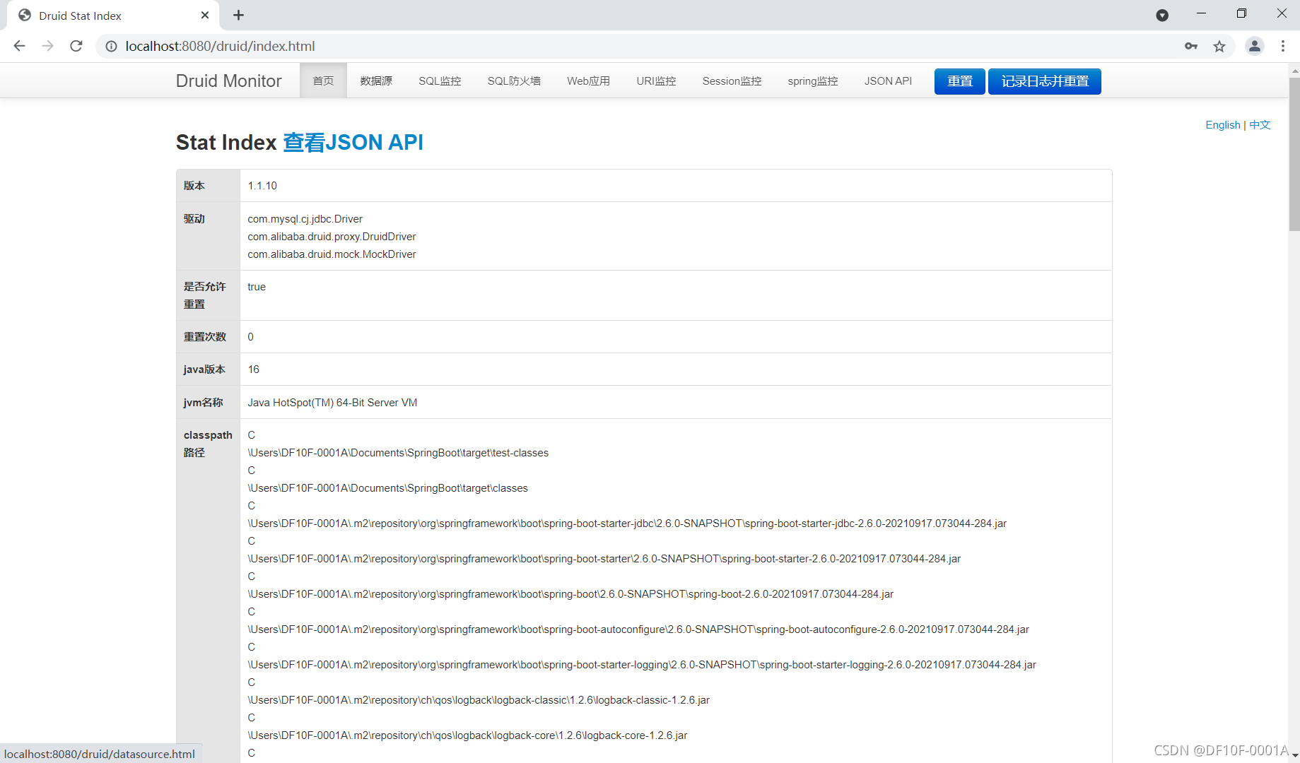 SpringBoot（三）_webstatfilter-CSDN博客