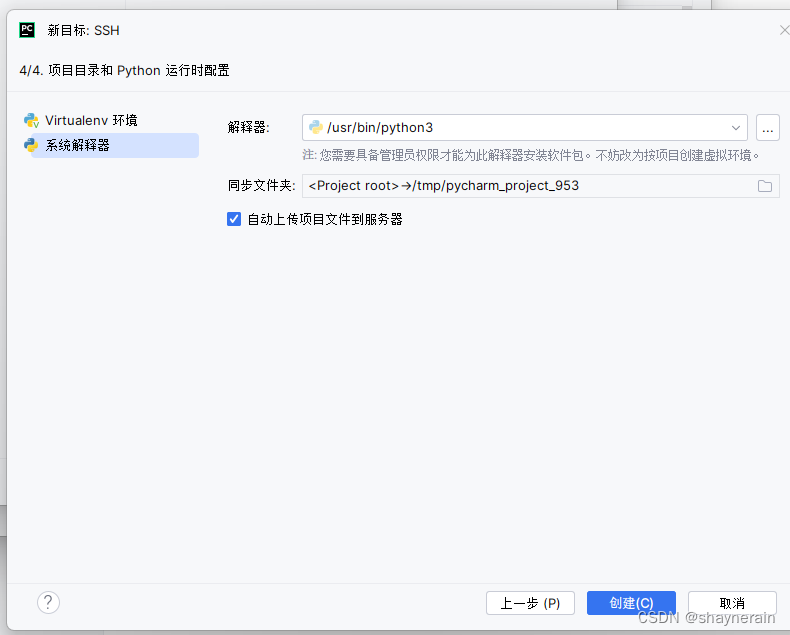 TensorFlow2.0 学习笔记五 在Docker容器里安装SSH，使用Pycharm远程调试代码_pycharm tensorflow docker-CSDN博客