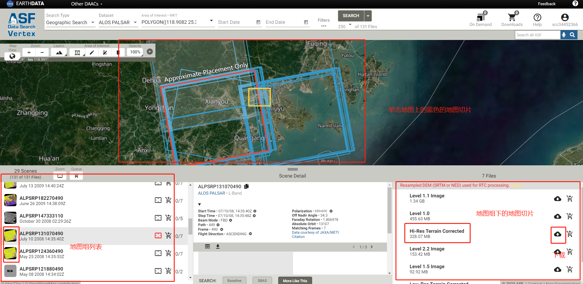 全球12.5米DEM免费下载地址和下载方法_asf下载dem-CSDN博客