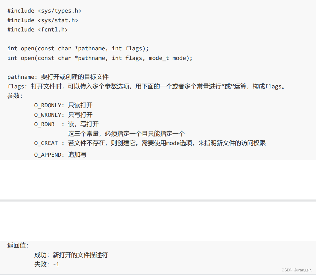 基础IO认识-CSDN博客
