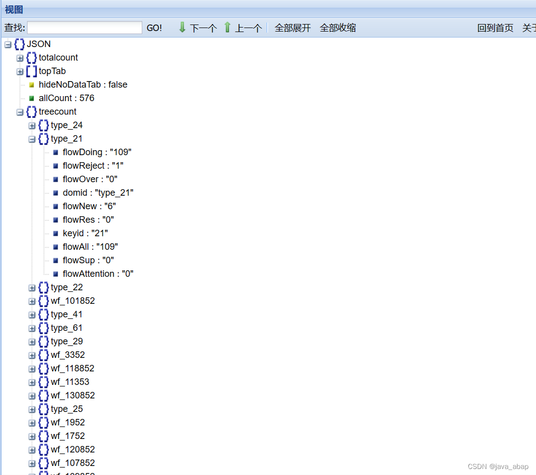 记一次json中使用containskey方法判断key存在却返回false的原因_json containskey-CSDN博客