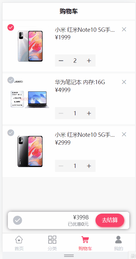 day17_订单(结算,提交订单,支付页,立即购买,我的订单)_java后端实现商品立即购买-CSDN博客