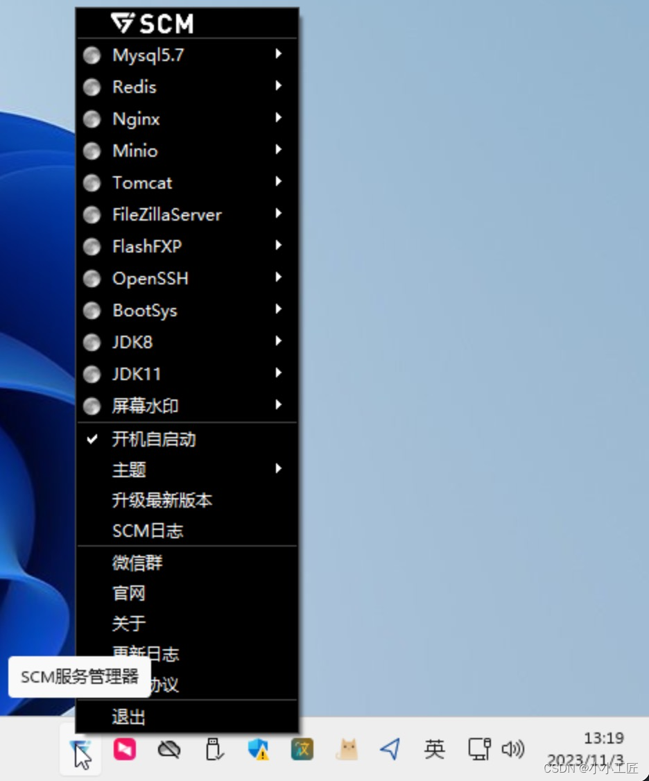 OpenSource - SCM服务管理平台_开源scm系统-CSDN博客