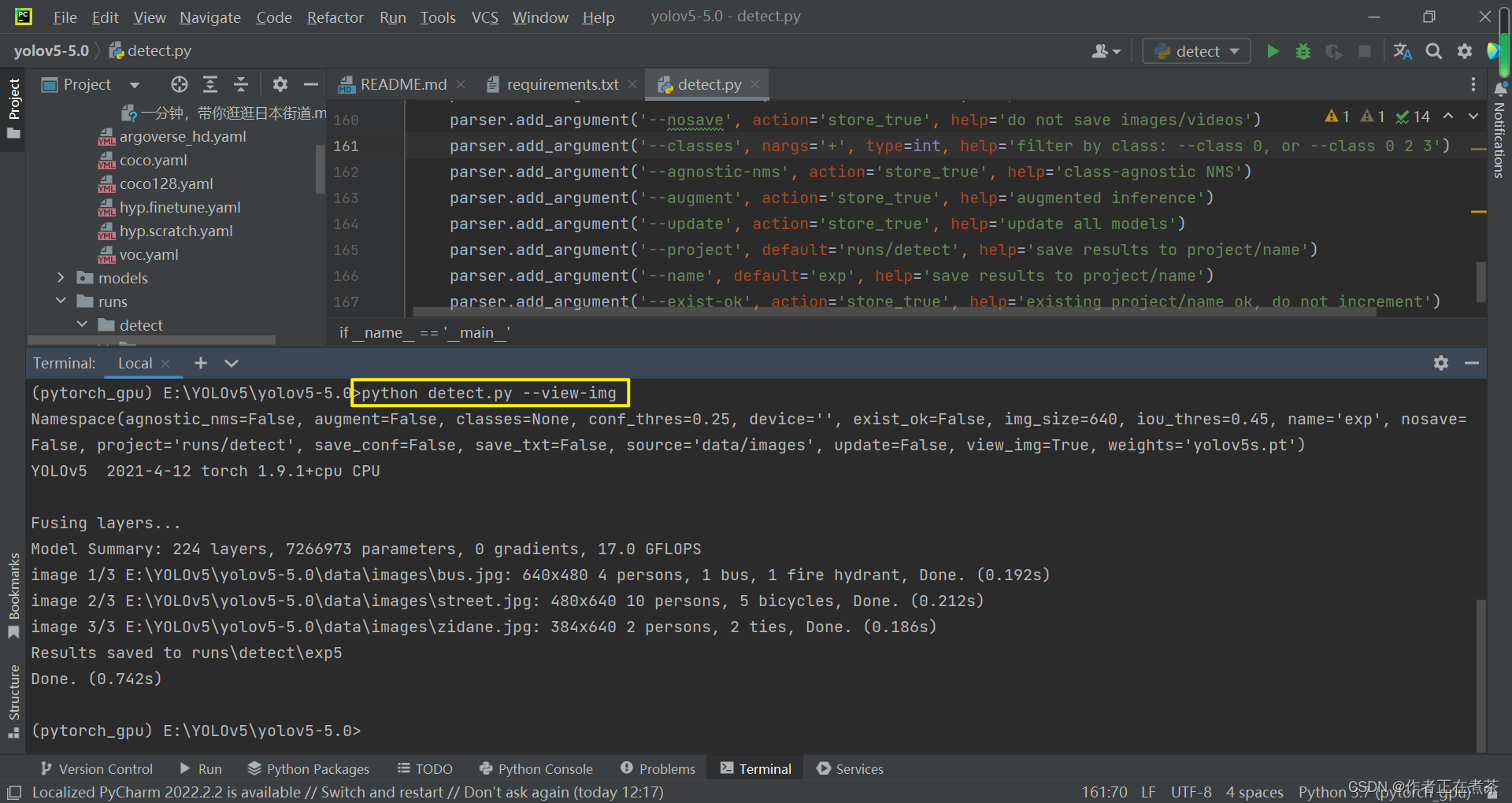 【土堆】目标检测 YOLOv5 开源项目入门实战 1（最详尽版）—— 关于 detect.py 参数讲解与 lux ( annie ) & ffmpeg 安装_yolov5开源-CSDN博客