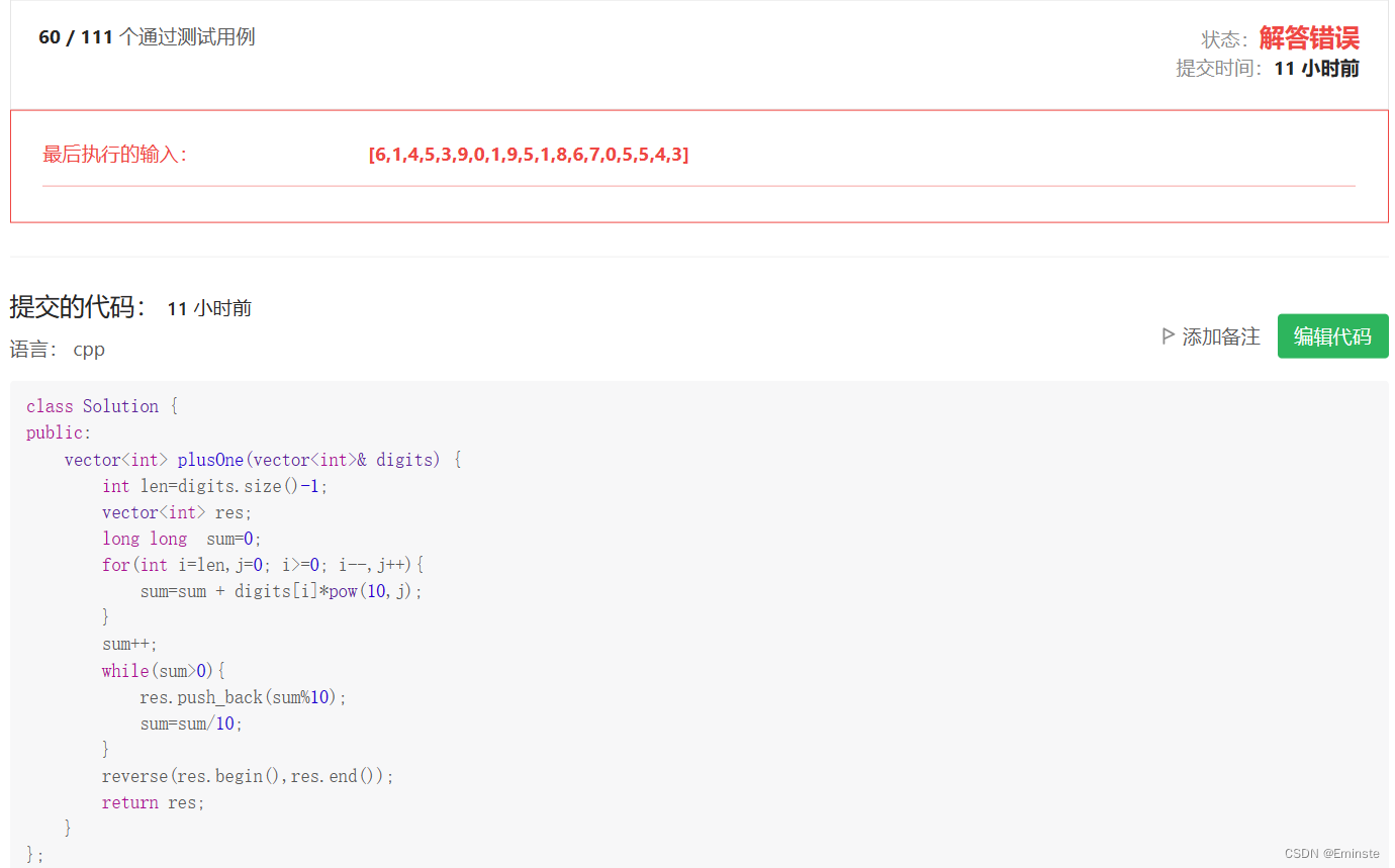 LeetCode 66.AddOne 加一-CSDN博客