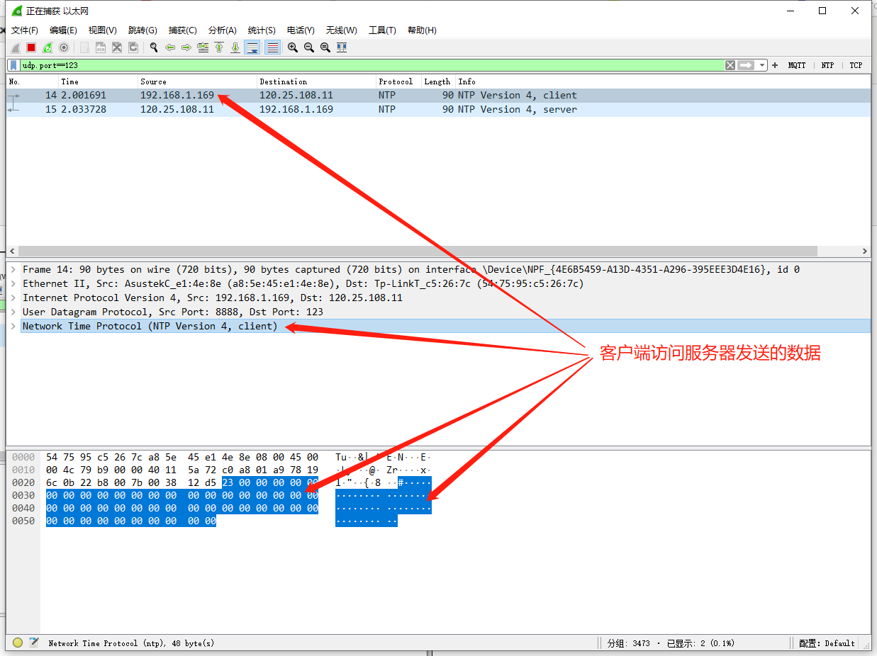 精准同步与时间源：NTP协议详解及其UTC应用-CSDN博客
