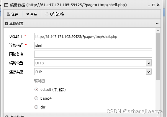 Web_php_include-攻防世界_php利用include制作网页-CSDN博客
