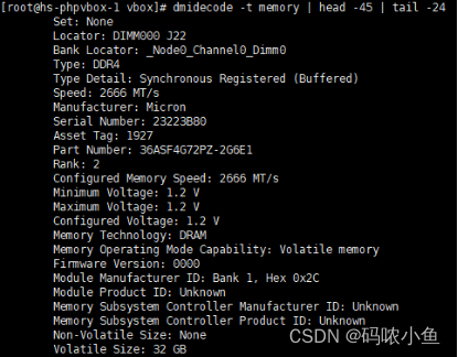 linux查看内存信息_查看linux内存-CSDN博客