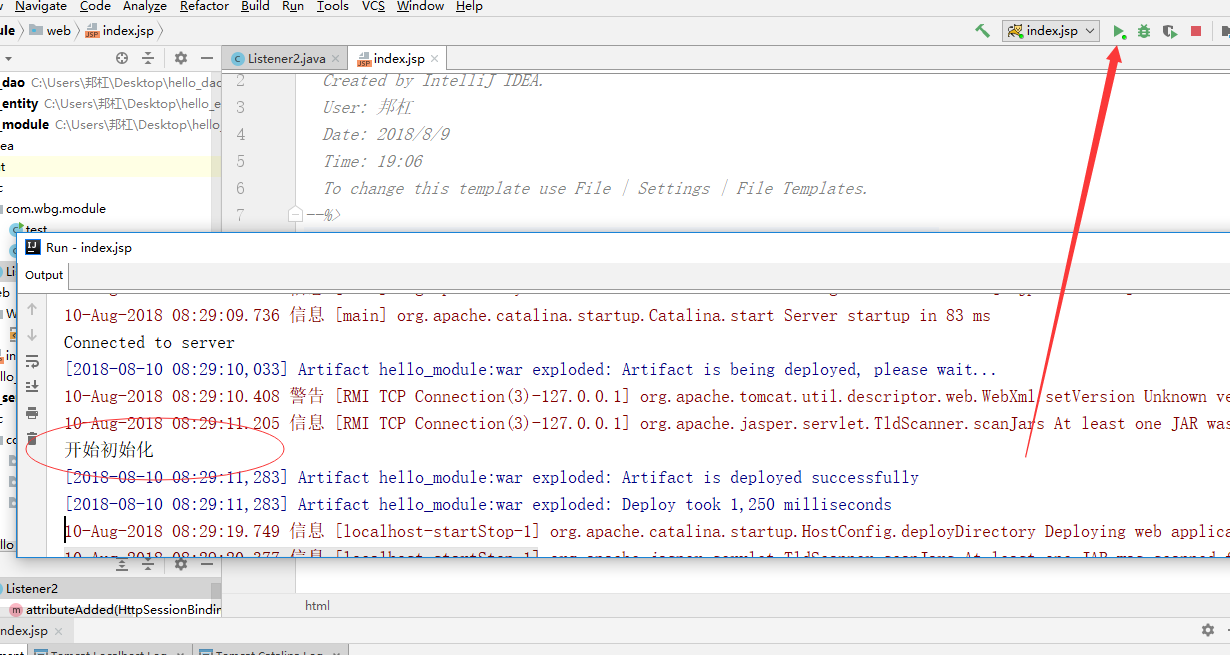 @WebListener 注解方式实现监听(eclipse和idea)_weblistener注解-CSDN博客