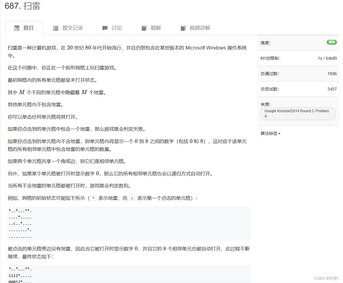 AcWing-扫雷_扫雷foldfill算法-CSDN博客