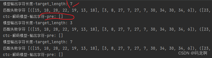 （CRNN）模型可以正常输出特征和特征长度，但是ctc_decoder解码列表为空[]_ctc decoder 的几种情况-CSDN博客