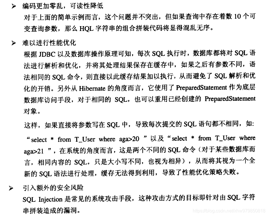 Hibernate学习笔记hibernate 学习笔记 Csdn博客
