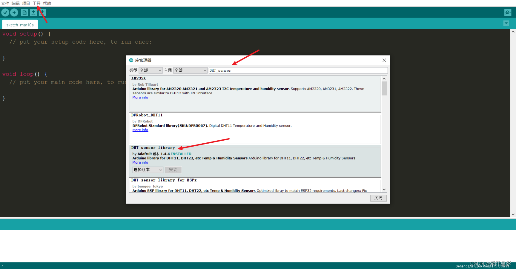 【Arduino】ESP8266&DHT11温湿度模块_esp8266引入dht11库-CSDN博客