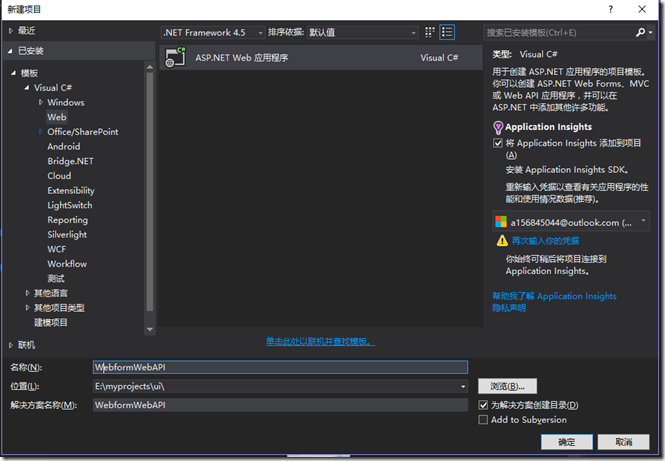 WebAPI搭建（一）如何在Webforms 下 搭建WebAPI_c# webform+webapi-CSDN博客