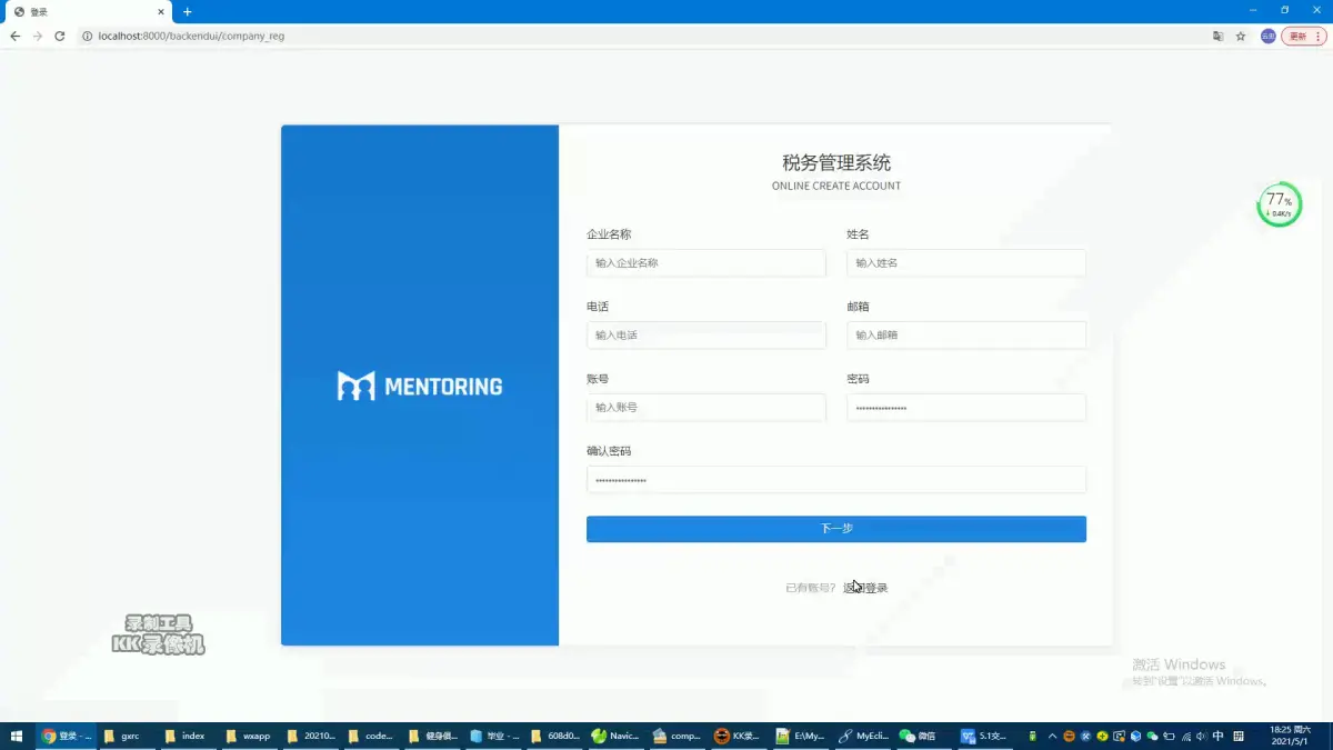基于java的税务管理系统基于java的非税收入管理系统设计 Csdn博客
