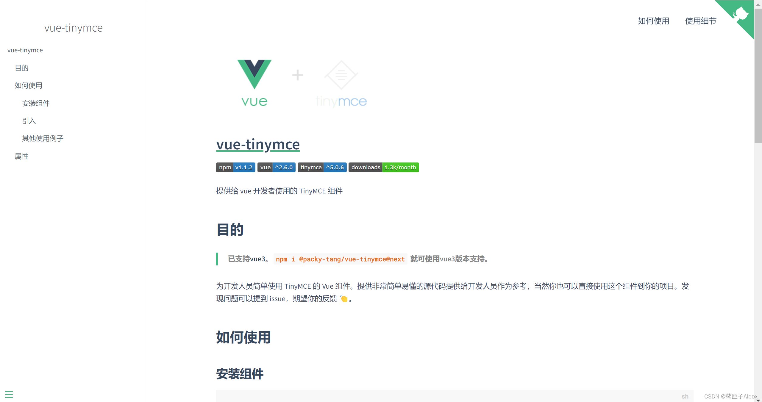 Vue常用的组件库大全【前端工程师必备】【实时更新】【移动端、pc端(web端)、数据可视化组件库(数据大屏) 、动画组件库、文本编辑器,富文本、markdown,3d组件库,markdown