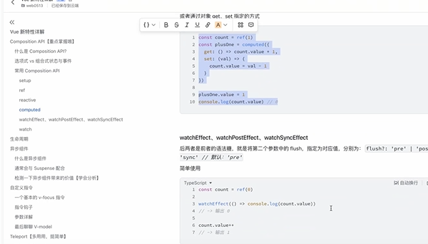 前端学习笔记202309学习笔记第一百零四天-wacth的用法和实现1-CSDN博客