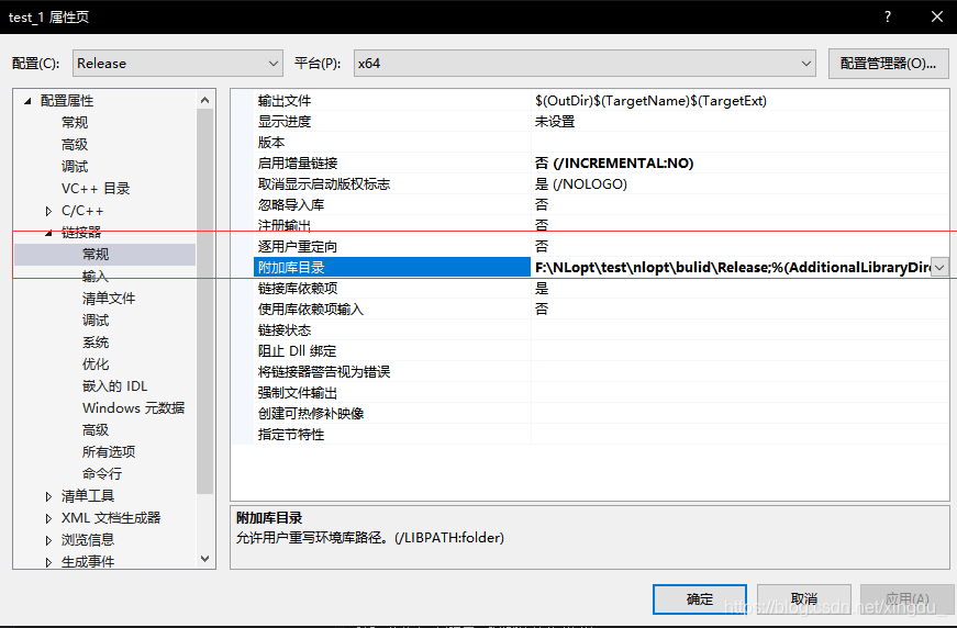 NLopt在C 和Windows平台VS编译器上的配置与使用（超详细教程）_nlopt安装vs-CSDN博客