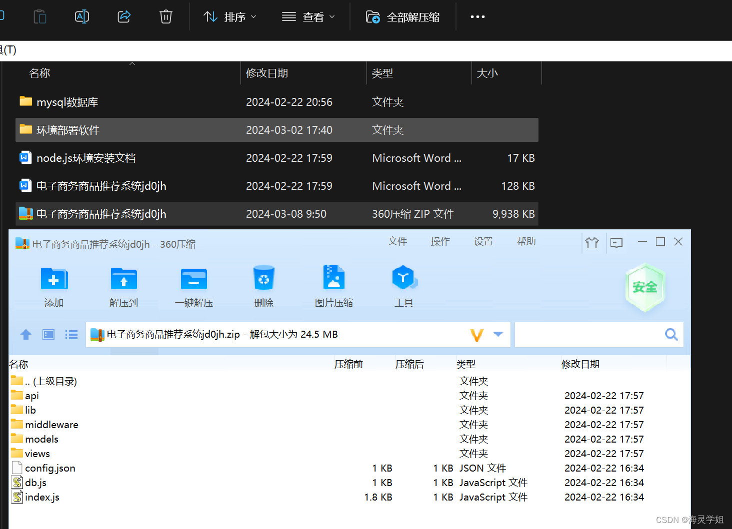 Nodejsvue计算机毕业设计电子商务商品推荐系统(附源码程序mysqlexpress)vue电子商务子系统 Csdn博客