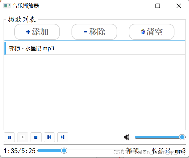 Qt实现本地音乐播放器基于qt的本地音乐播放器 Csdn博客