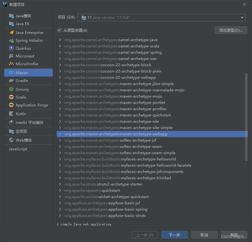 JavaWeb01-IDEA创建JavaWeb项目-CSDN博客