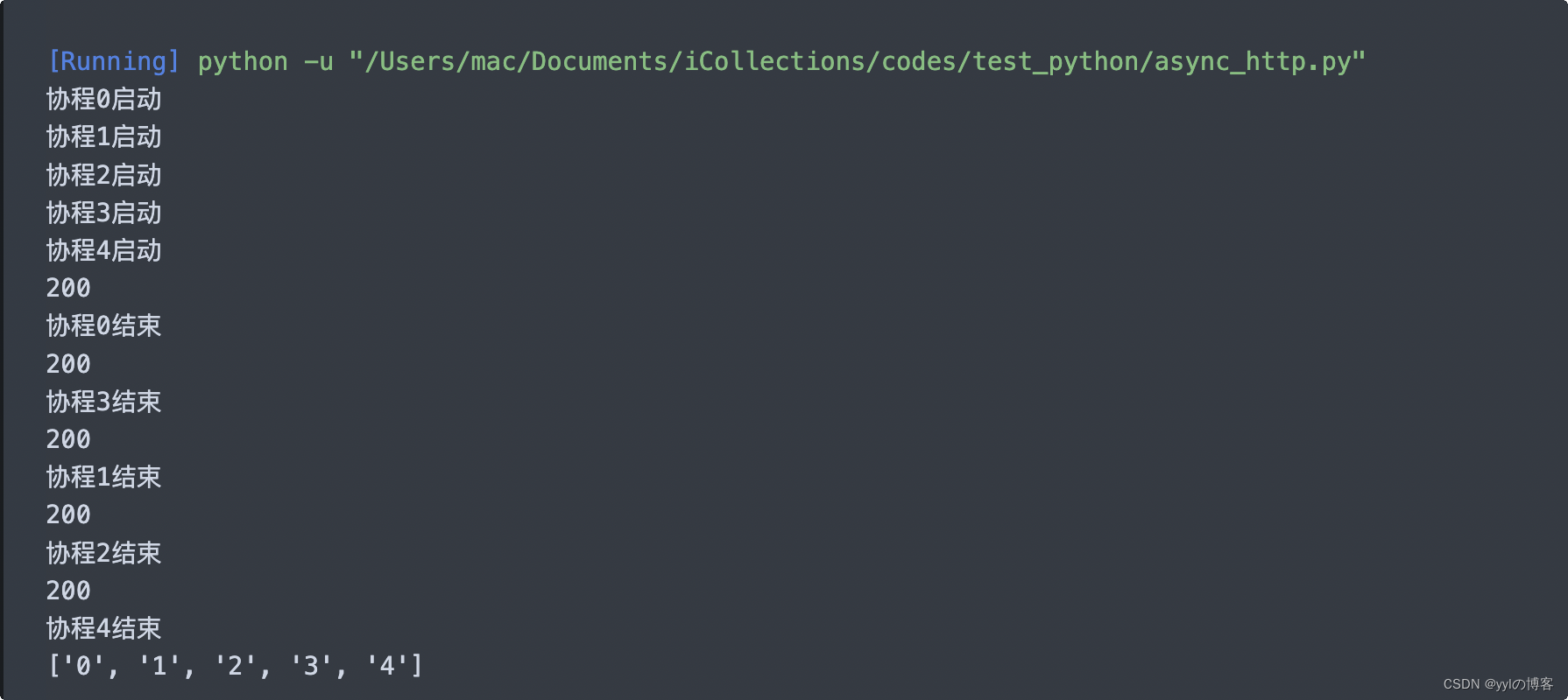 Python 使用asyncio Requests 实现异步发送请求 并有序返回requests响应结果python异步发送