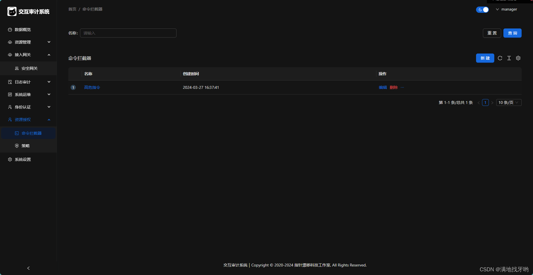 Next Terminal 一款简单开源轻量级堡垒机,Next Terminal使用详解-(值得收藏)_开源堡垒机-CSDN博客