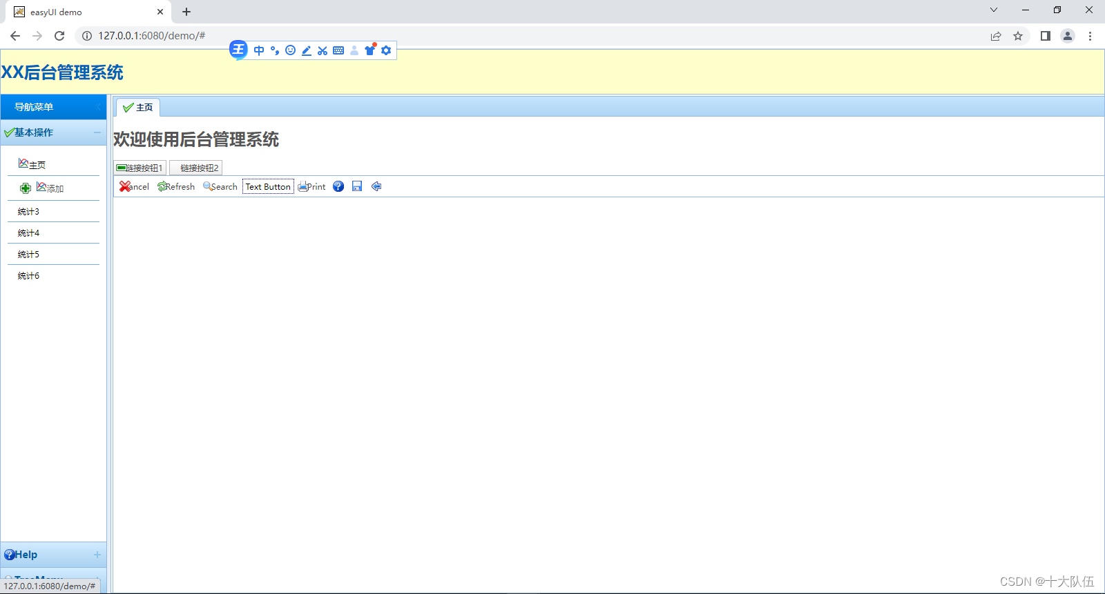 easyUI树（Tree）和手风琴（Accordion）扩展_easyui accordion 扩展-CSDN博客