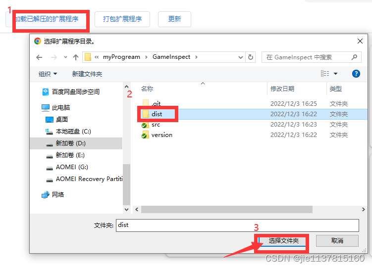 Chrome 扩展 H5 游戏结构检查器 GameInspect 支持 Laya, egret, cocosCreate, cocos2d-js-CSDN博客