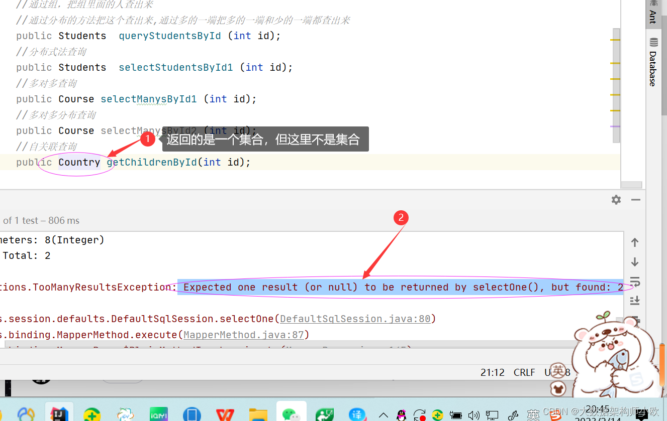 Expected one result (or null) to be returned by selectOne(), but found: 2错误-CSDN博客