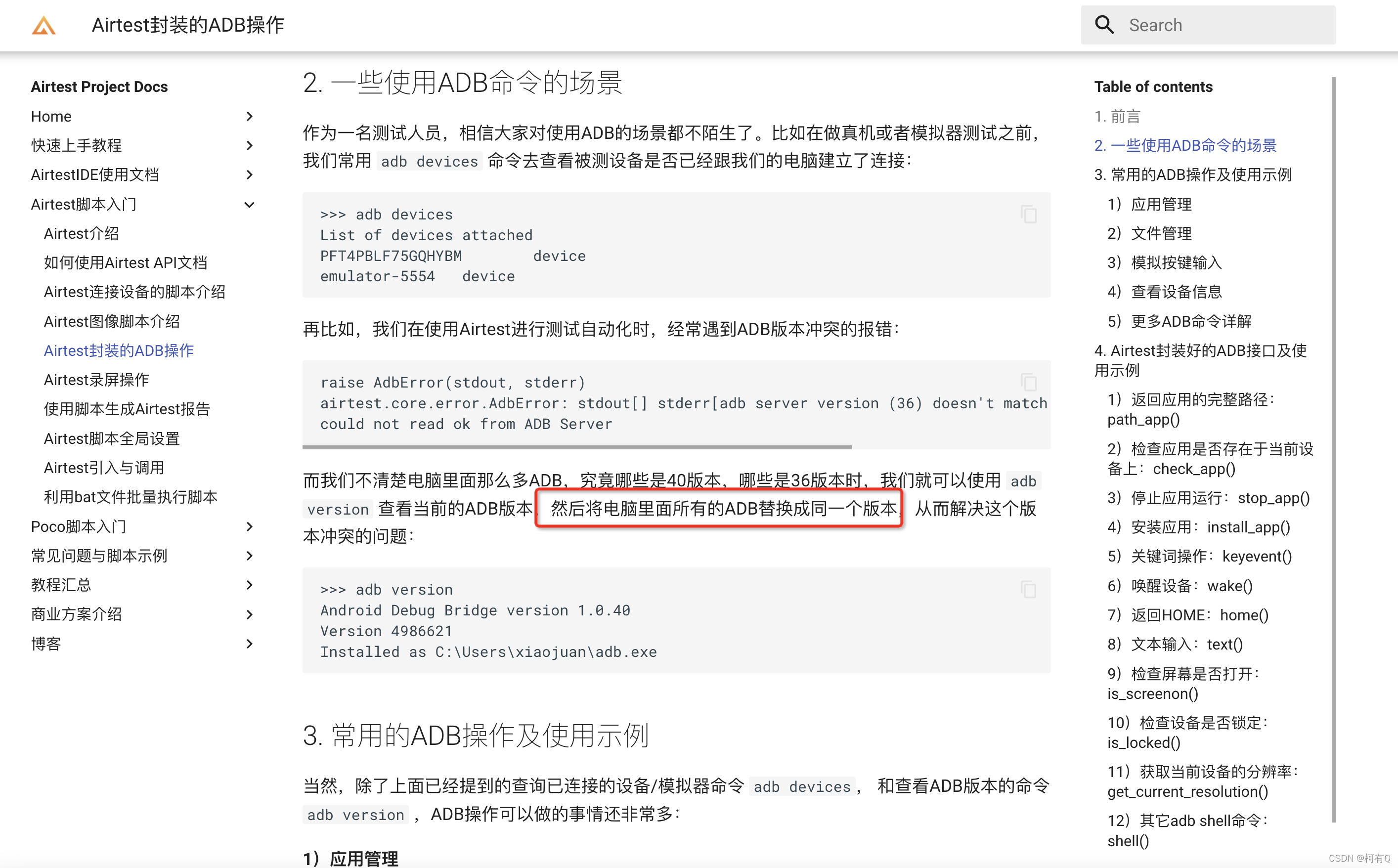 【解决方案】报错：adb server version (40) doesn‘t match this client (41)；_adb server version (40) doesn't ...