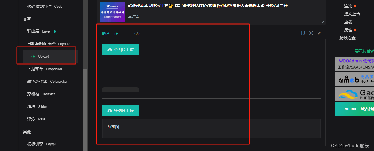 layui+java spring 实现图片文件新增到数据库_layui上传图片到数据库-CSDN博客