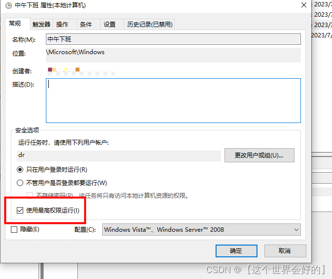 windows10配置任务计划定时运行bat文件（以及配置好后未执行问题）_windows定时任务不执行解决方案-CSDN博客
