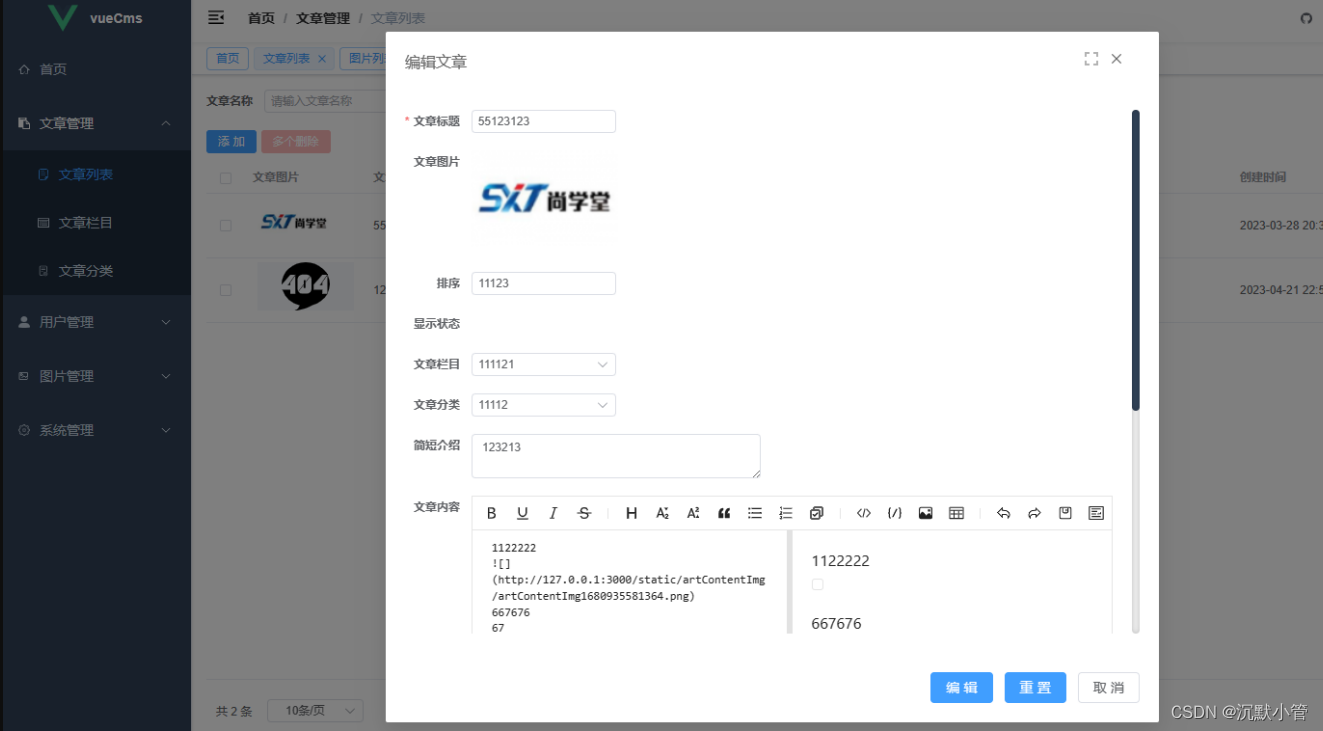 【vuecms】vuecmsxg后台管理系统开源vue Cms Csdn博客