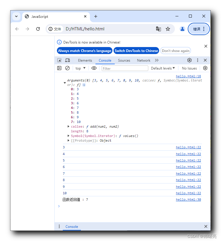 【JavaScript】函数 ⑥ ( 使用 arguments 获取所有实参 | arguments 内置对象 | 伪数组概念 )_arguments获取对象的值-CSDN博客