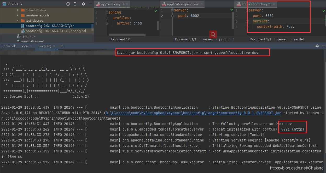 springboot配置文件及默认的加载优先级_application.yml和dev.yml有同样的配置会先读取哪个-CSDN博客