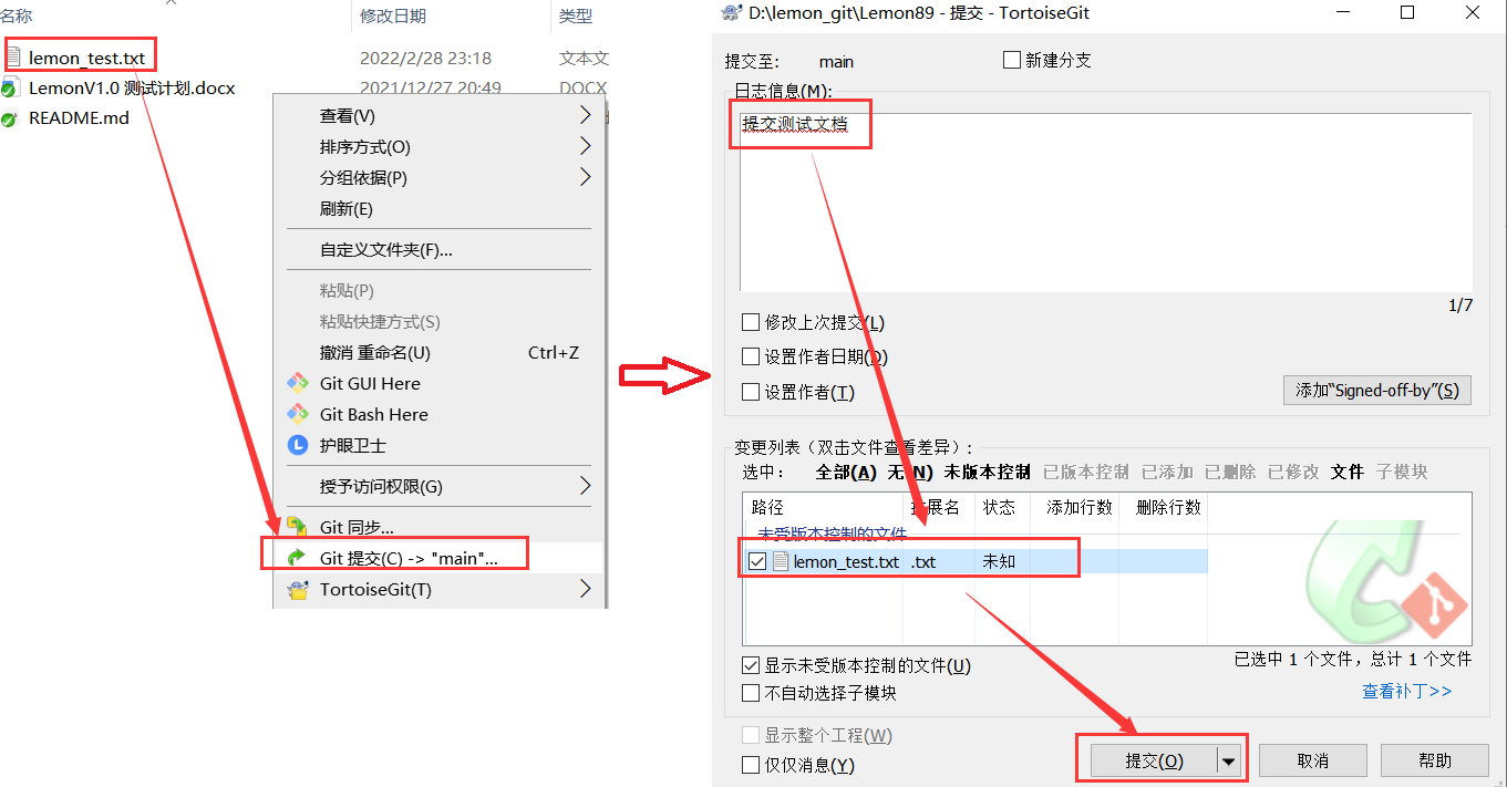 Git 客户端基本使用及新手常见问题_tortoisegitplink.exe-CSDN博客