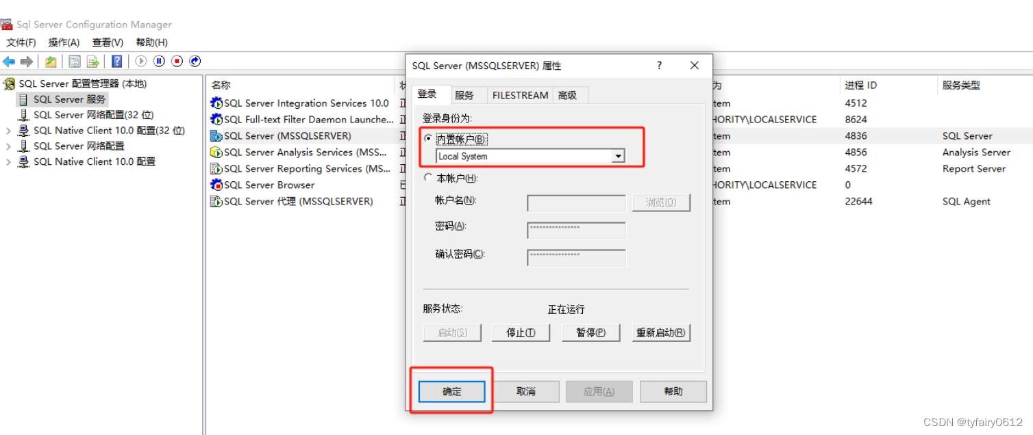 Sqlserver全量增量备份sqlserver增量备份 Csdn博客